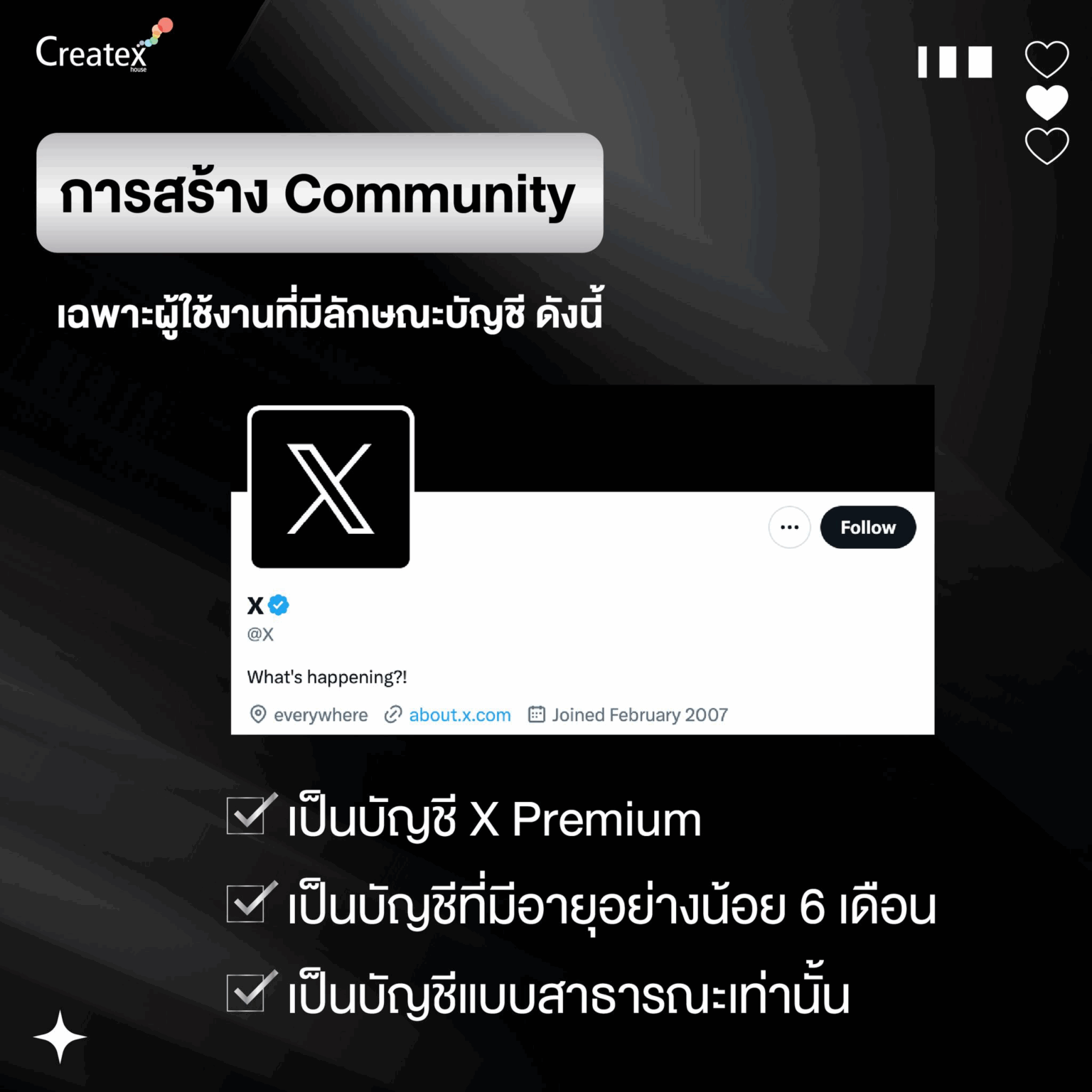 ชวนรู้จัก X Communities ฟีเจอร์น่าใช้ที่ไม่ควรมองข้าม – createx